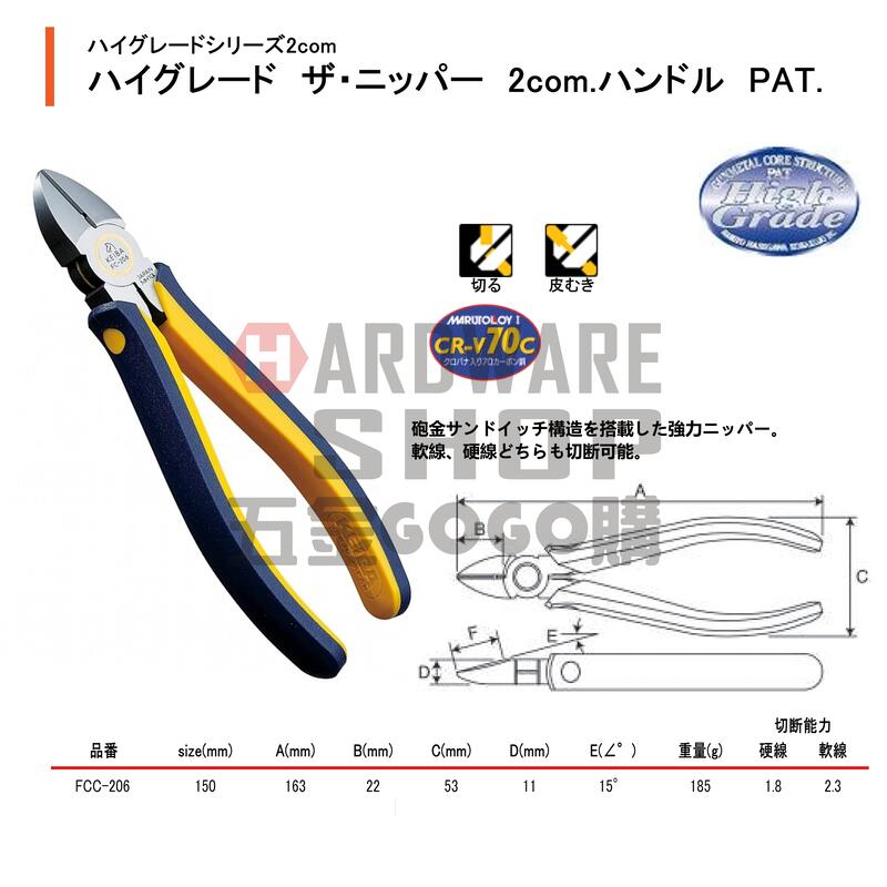 日本 KEIBA 馬牌 FCC-206 雙色握柄 砲金 強力 斜口鉗 6" 150 m/m 倍力 斜口鉗 FCC206 | 露天市集 | 全台最大的網路購物市集