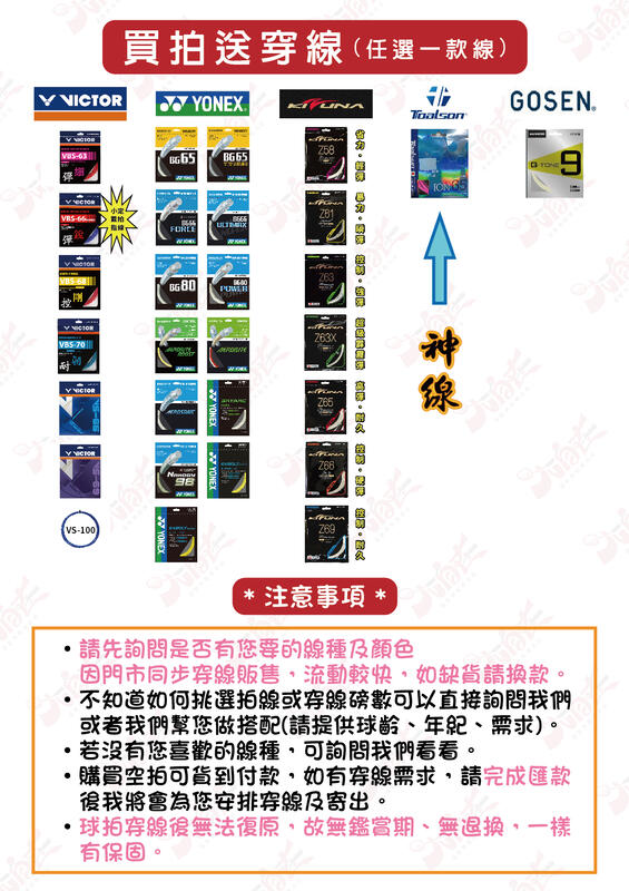 【大自在】VICTOR 勝利 羽球拍 THRUSTER K BOOM 突擊系列 羽毛球拍 入門款 TK-BOOM 免運 | 露天市集 | 全台 ...