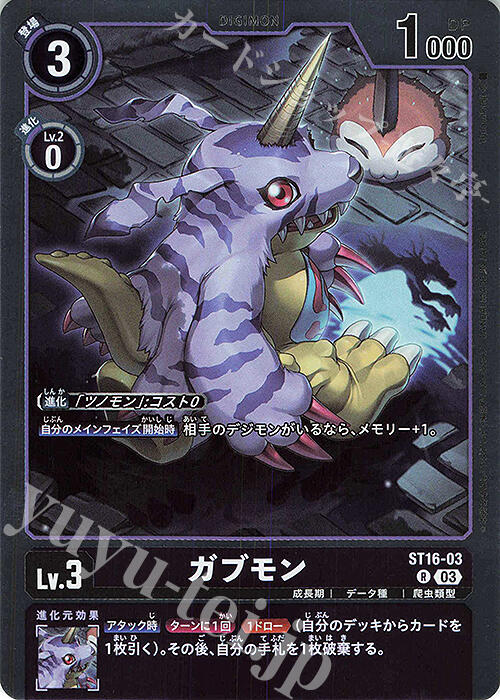 【Shine】數碼寶貝 DTCG ST16-03 (R) 加布獸 | 露天市集 | 全台最大的網路購物市集