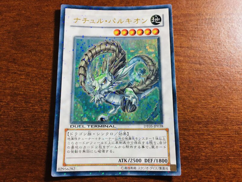 【遊星卡店】遊戲王 DT05-JP038 自然神龍 (金亮點鑽) 85分 | 露天市集 | 全台最大的網路購物市集