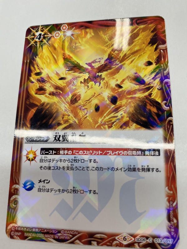 東風頌 Battle Spirits BS SD06-013 C(CB11版本） | 露天市集 | 全台最大的網路購物市集