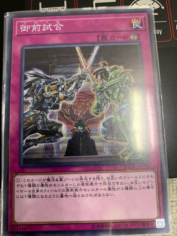 SD35-JP039 SR03-JP035 CSOC-JP079 DE03-JP065 御前試合 (普卡) | 露天市集 | 全台最大的網路購物市集