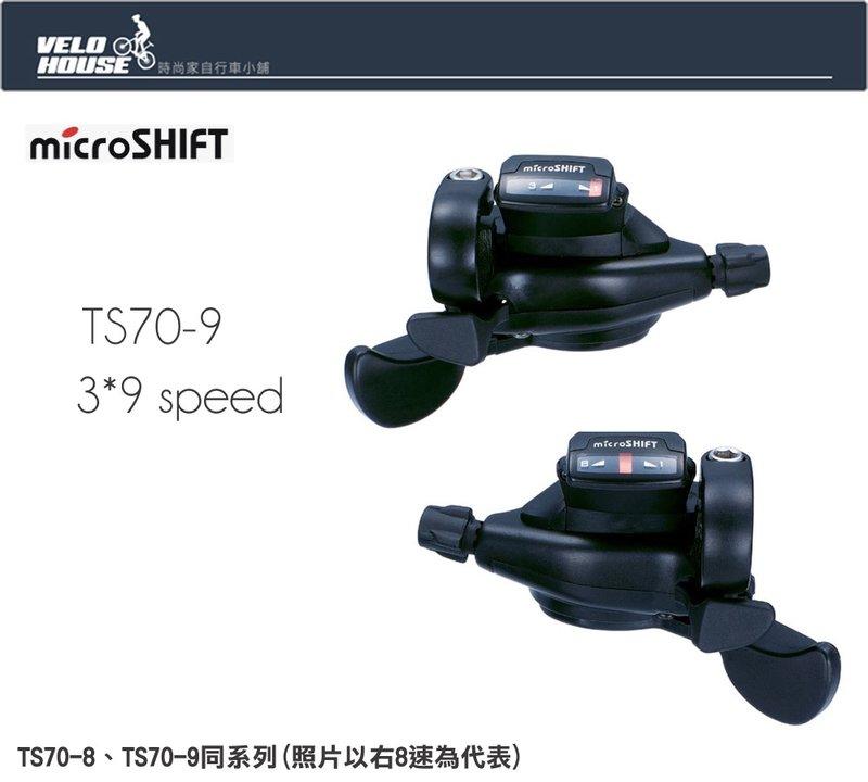 ★飛輪單車★ microSHIFT TS71/TS-71 3*9前變把手(黑色-原廠盒裝)[03100507] | 露天市集 | 全台最大的網路購物市集