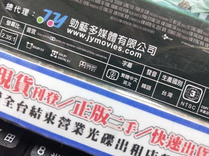挖寶二手片-Y02-413-正版DVD-韓片【永生戰】-動作鉅獻*孔劉 朴寶劍(直購價) | 露天市集 | 全台最大的網路購物市集