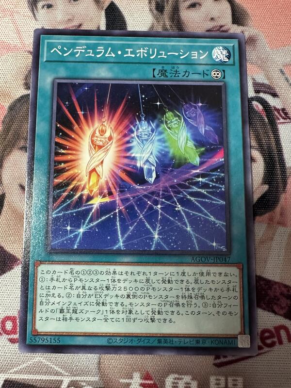 「紙袋葛格」遊戲王 日紙 AGOV-JP047 擺盪進化 (普卡) | 露天市集 | 全台最大的網路購物市集