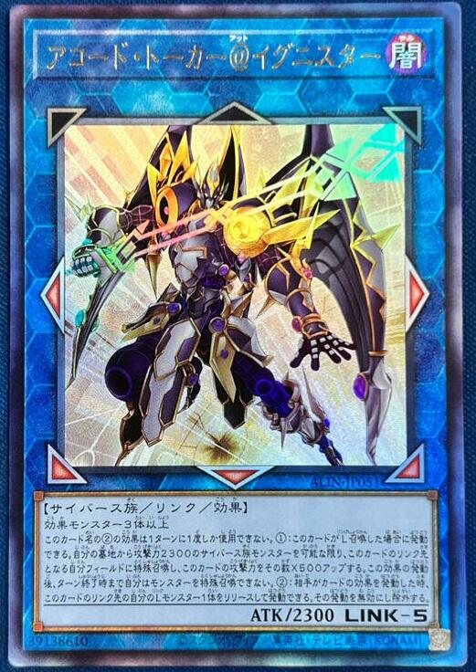 【伯明罕】ALIN-JP051 調碼語者@伊格尼斯者 (浮雕/凸版) | 露天市集 | 全台最大的網路購物市集