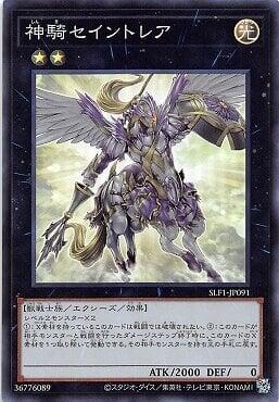 [玩家自賣] 遊戲王 SLF1-JP091 神騎聖人馬 (亮面) | 露天市集 | 全台最大的網路購物市集