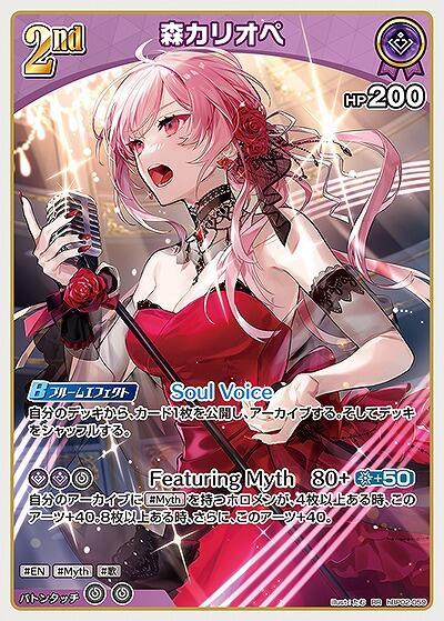 『牌塔』hololive hBP02-059 RR 森美聲 HOCG CARD GAME TCG | 露天市集 | 全台最大的網路購物市集