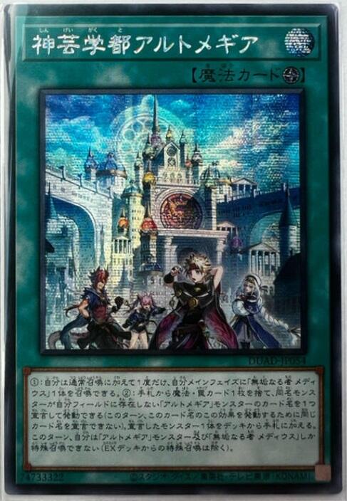 【伯明罕】DUAD-JP054 神芸學都 神芸 (銀字半鑽) | 露天市集 | 全台最大的網路購物市集