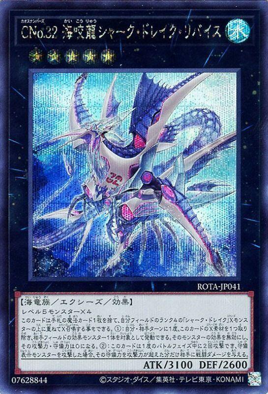 【樂遊wow】日紙 ROTA-JP041 CNo.32 海咬龍 鯊龍 海惡白 (半鑽) | 露天市集 | 全台最大的網路購物市集