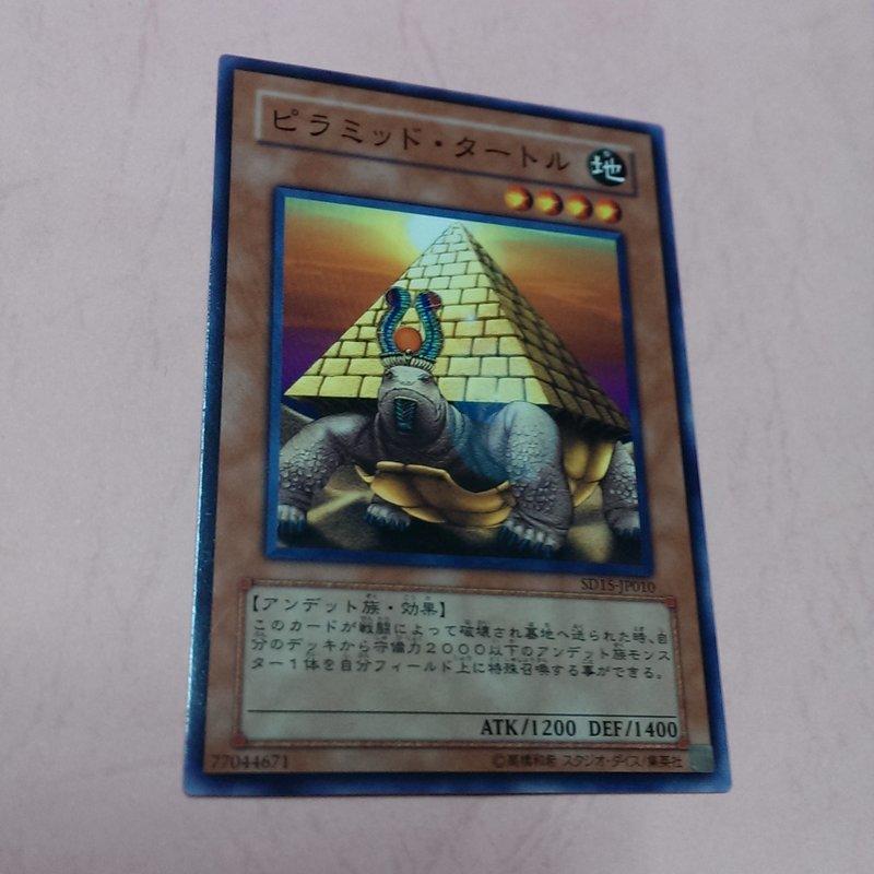 遊戲王 SR07-JP015 SD15-JP010 SD2-JP005 PH-26金字塔龜 (普卡) (85分)不限版本 | 露天市集 | 全台最大的網路購物市集