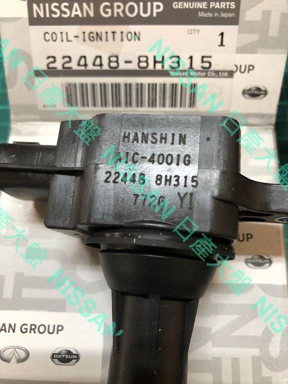 【日產大盤】NISSAN 原廠零件 X-TRAIL T30 TEANA J31 SENTRA M1 點火線圈 考耳 | 露天市集 | 全台最大 ...