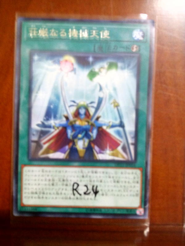 遊戲王DP21-JP016 莊嚴的機械天使 銀字 R24(98新)會換新卡套 | 露天市集 | 全台最大的網路購物市集