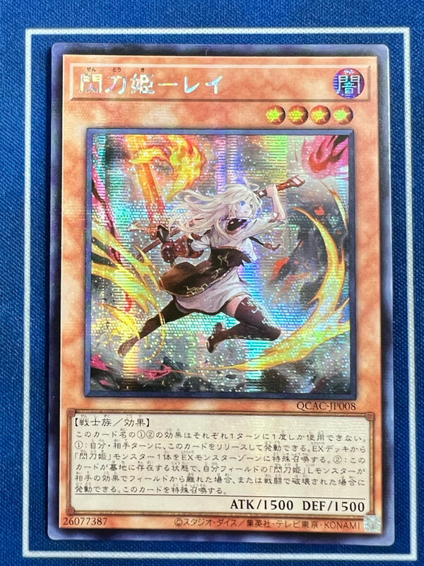 (白貓貓) 韓紙《異圖半鑽》QCAC-JP008 閃刀姬 零依 | 露天市集 | 全台最大的網路購物市集