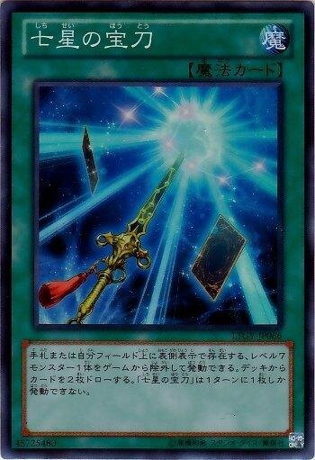 LTGY-JP066 七星寶刀 (亮面)搜尋22TP-JP313 | 露天市集 | 全台最大的網路購物市集