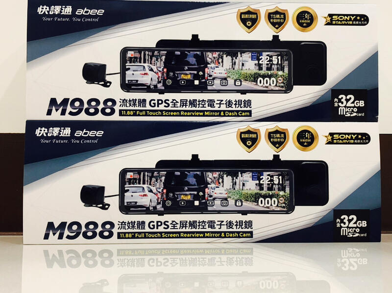 【現貨/贈128G+含安裝】【Abee 快譯通 M988】全屏觸控電子後視鏡 SONY星光夜視 TS碼流 GPS區間測速 | 露天市集 | 全台最大的網路購物市集