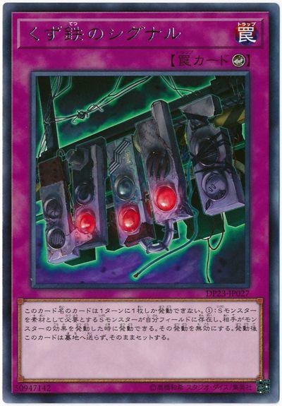 【樂遊wow】DP23-JP027 廢鐵信號 (銀字) | 露天市集 | 全台最大的網路購物市集