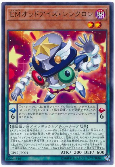 CP17-JP004 EM異色眼同調士 (銀字) 微白點 | 露天市集 | 全台最大的網路購物市集