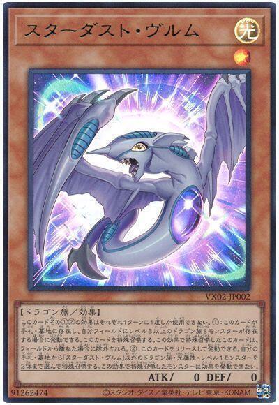 "HAPPY夏普" 遊戲王 VX02-JP002 星塵亞龍 (金亮) | 露天市集 | 全台最大的網路購物市集