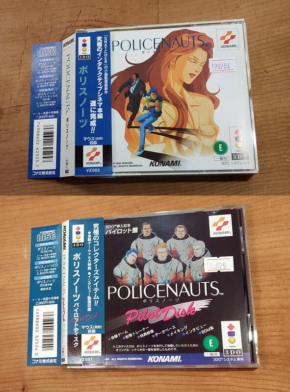 3DO日版遊戲- POLICENAUTS 警察故事 + Pilot Disk，2片一起（瘋電玩） | 露天市集 | 全台最大的網路購物市集