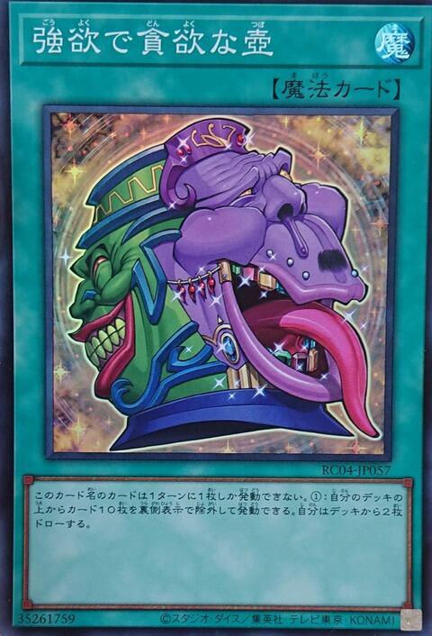 APP STORE ~ RC04-JP057 強欲的貪慾之壺 (亮面) | 露天市集 | 全台最大的網路購物市集