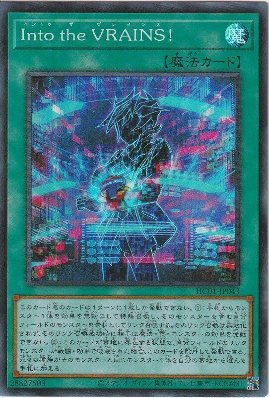 APP STORE ~ C16 HC01-JP043 Into the VRAINS！ (亮面) | 露天市集 | 全台最大的網路購物市集