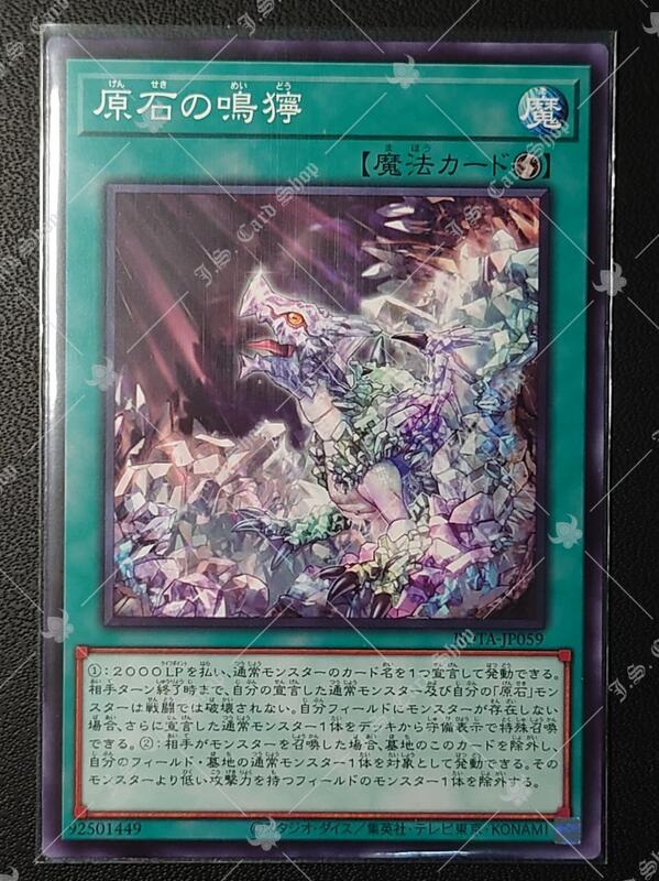 《J.S.卡鋪》1206 ROTA-JP059 原石的鳴獰 (普卡) | 露天市集 | 全台最大的網路購物市集