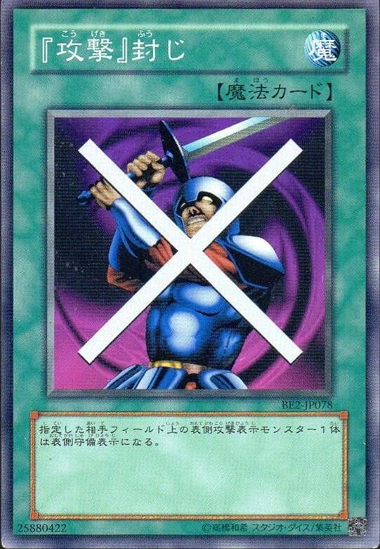 萬隆達﹡BE02-JP062 BE2-JP078 攻擊封印 | 露天市集 | 全台最大的網路購物市集