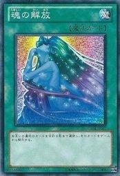 ~丹尼小舖~ 遊戲王SD14-JP021 魂的解放 (普卡) | 露天市集 | 全台最大的網路購物市集