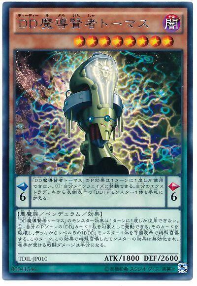 【CardMaster】遊戲王 TDIL-JP010 DD魔導賢者湯瑪士 (銀字) | 露天市集 | 全台最大的網路購物市集