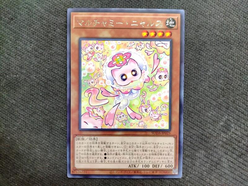 (新世界) SUDA-JP025 多多迷寶 喵嚕貓咪 銀字 99-95分 | 露天市集 | 全台最大的網路購物市集