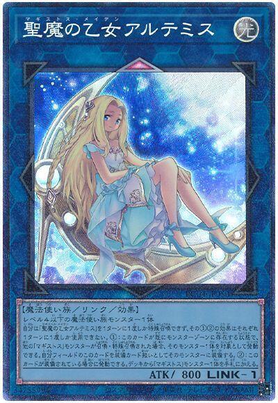 【CardMaster】遊戲王 RC04-JP050 聖魔的少女至哲阿爾提密斯 (浮雕) | 露天市集 | 全台最大的網路購物市集