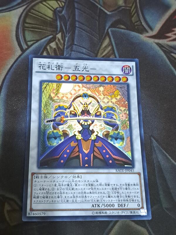 {DARK拍賣}遊戲王-亮面 RATE-JP045 花札衛-五光- | 露天市集 | 全台最大的網路購物市集