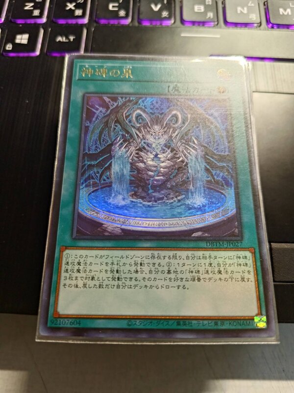 [神宣小舖]神碑之泉 DBTM-JP027 (金亮) | 露天市集 | 全台最大的網路購物市集