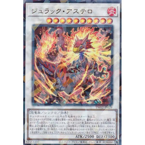 【Xin Qi】遊戲王 TW02-JP029 侏儸紀天體龍 (碎鑽/金亮/半鑽碎鑽) 韓質初期白邊 | 露天市集 | 全台最大的網路購物市集