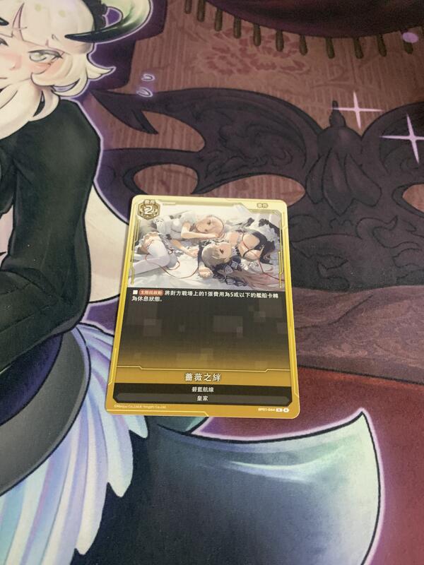 [大菌拍賣]碧藍戰卡 BP01-044 N 薔薇之絆 | 露天市集 | 全台最大的網路購物市集