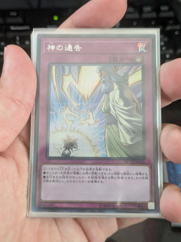 RC02-JP050 神的通告(SE) | 露天市集 | 全台最大的網路購物市集