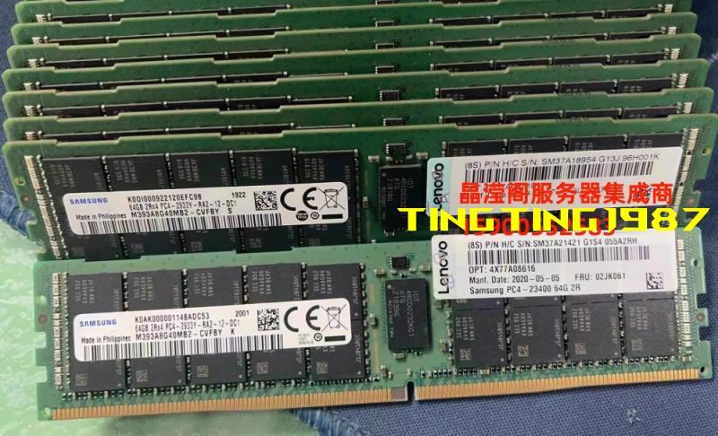 聯想 4X77A08616 02JK061 64G 2RX4 PC4-2933Y DDR4 伺服器記憶體 | 露天市集 | 全台最大的網路購物市集