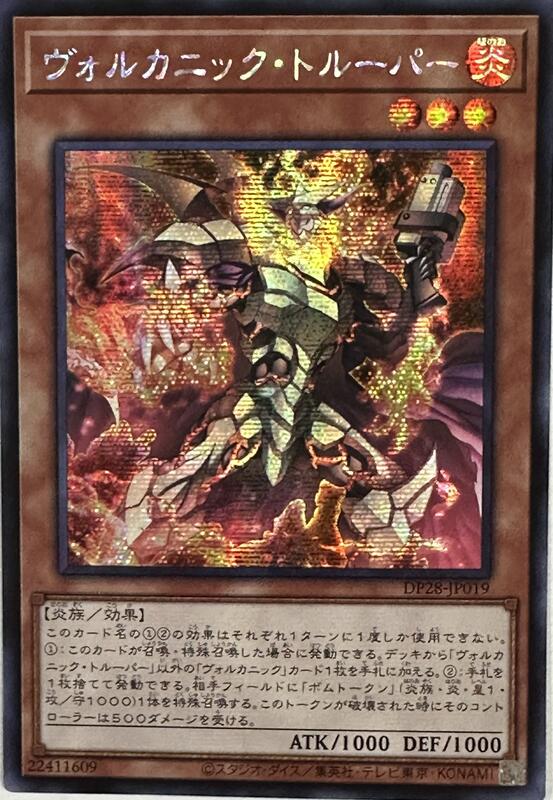 【Xin Qi】遊戲王 DP28-JP019 火山裝甲兵 (半鑽) 韓質初期白邊 | 露天市集 | 全台最大的網路購物市集