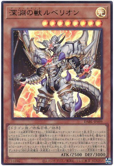【CardMaster】遊戲王 DABL-JP009、CF01-JP147 深淵之獸魯貝利昂 (金亮) | 露天市集 | 全台最大的網路購物市集