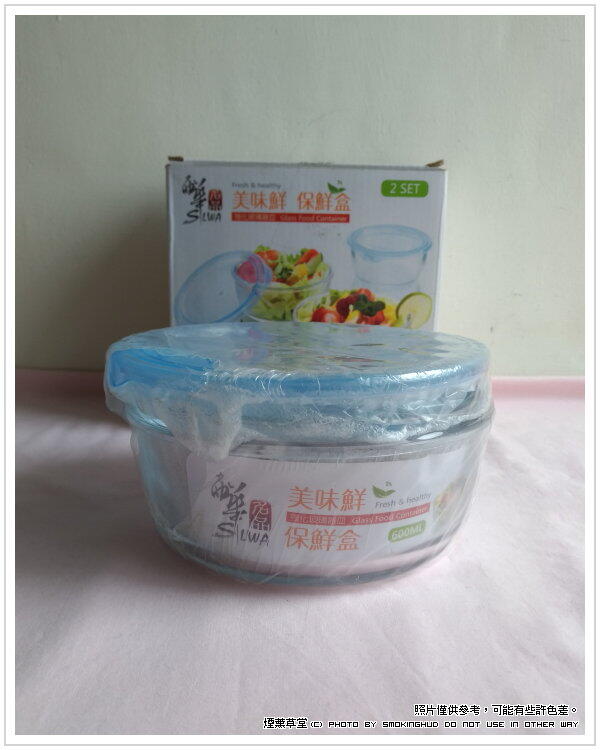 《煙薰草堂》SILWA 西華美味鮮 2入保鮮盒 玻璃 ~ 圓形 500ml+600ml | 露天市集 | 全台最大的網路購物市集