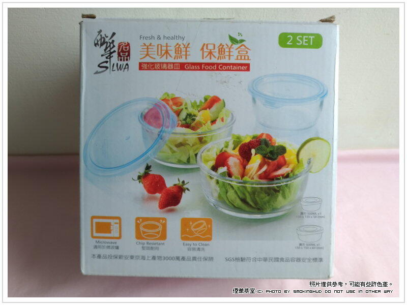 《煙薰草堂》SILWA 西華美味鮮 2入保鮮盒 玻璃 ~ 圓形 500ml+600ml | 露天市集 | 全台最大的網路購物市集