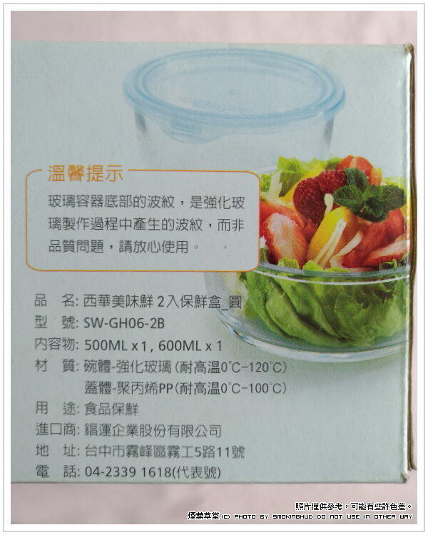 《煙薰草堂》SILWA 西華美味鮮 2入保鮮盒 玻璃 ~ 圓形 500ml+600ml | 露天市集 | 全台最大的網路購物市集