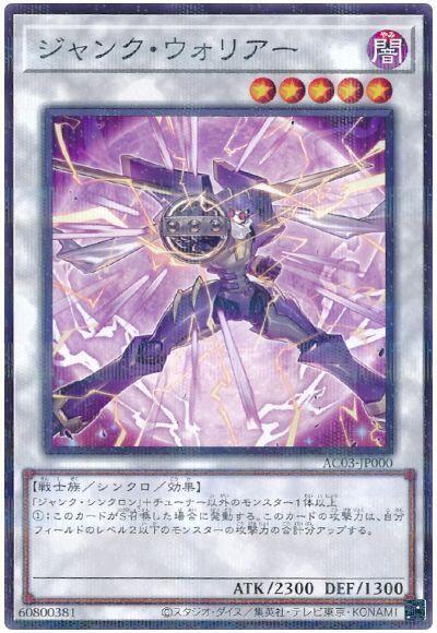 【CardMaster】遊戲王 AC03-JP000 垃圾戰士 (普鑽) | 露天市集 | 全台最大的網路購物市集