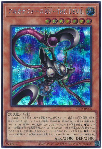 下架【CardMaster】遊戲王 AC03-JP005 秘儀之力XV 惡魔 (半鑽) | 露天市集 | 全台最大的網路購物市集