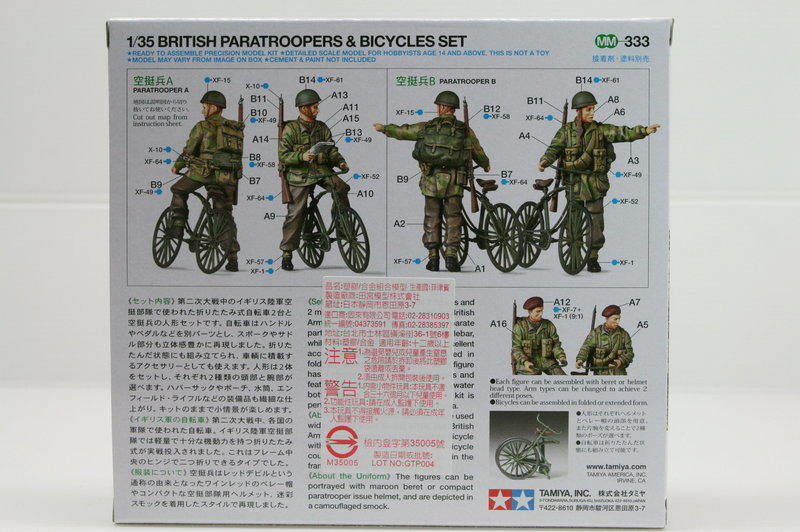 TAMIYA 1/35 英軍空降傘兵及自行車組(含兩人型) (35333) | 露天市集 | 全台最大的網路購物市集
