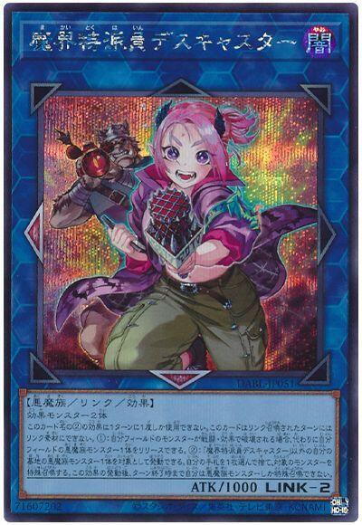 下架【CardMaster】遊戲王 DABL-JP051 魔界特派員死亡主播 (半鑽) | 露天市集 | 全台最大的網路購物市集