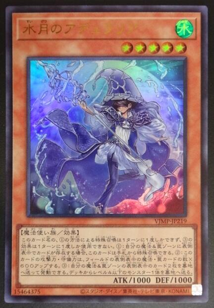 [風音卡鋪]現貨 遊戲王 VJMP-JP219 水月的冰長石 金亮 全新未拆封 | 露天市集 | 全台最大的網路購物市集