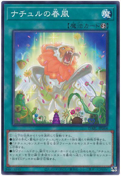 【CardMaster】遊戲王 DABL-JP064 自然的春風 (普卡) | 露天市集 | 全台最大的網路購物市集