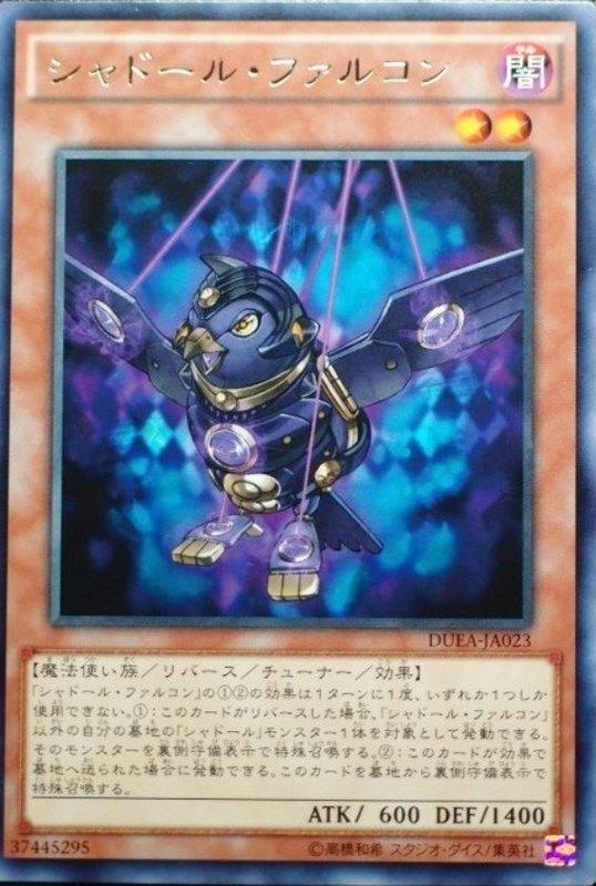 萬隆達*遊戲王 01 DUEA-JA023 DUEA-JP023影依獵鷹 銀字*損/背汙/背刮 | 露天市集 | 全台最大的網路購物市集